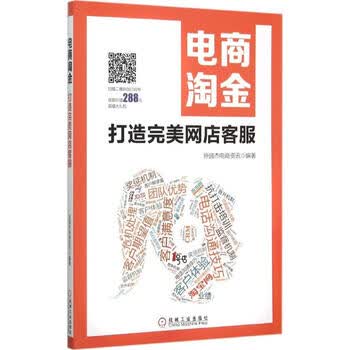 电商淘金