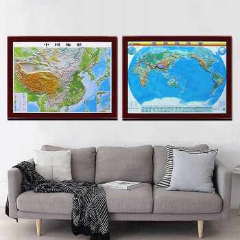 【定制边框】立体地图 中国地形图+世界地形图 约1.67米*1.25米 凹凸版 客厅办公室挂图