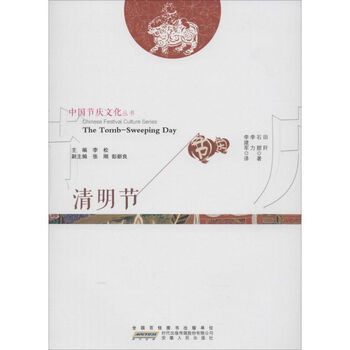 清明节