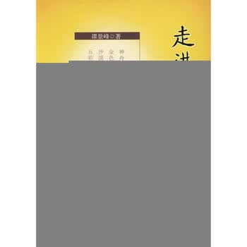 走进阿拉善 谭景峰　  书籍