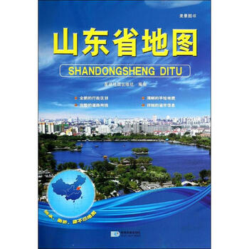山东省地图