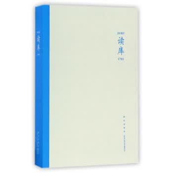 读库(1701)