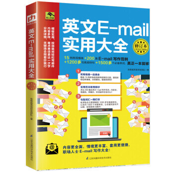 易人外语：英文E-实用大全