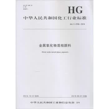 金属氧化物混相颜料