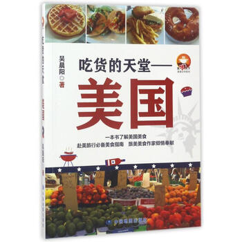 吃货的天堂