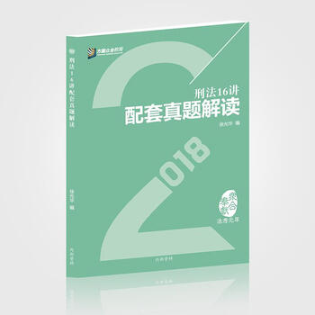 杨帆讲三国之金题2 9787508538204 杨帆 五洲传播出版社