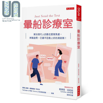 晕船诊疗室 港台原版 凯蒂思 佳莉莉 大是