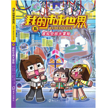 虚拟空间大冒险