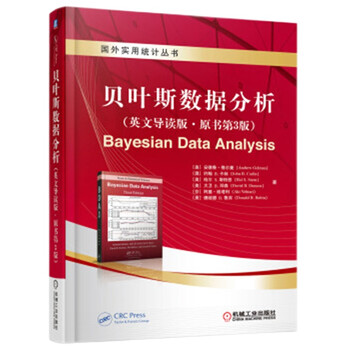 贝叶斯数据分析（英文导读版·原书第3版）