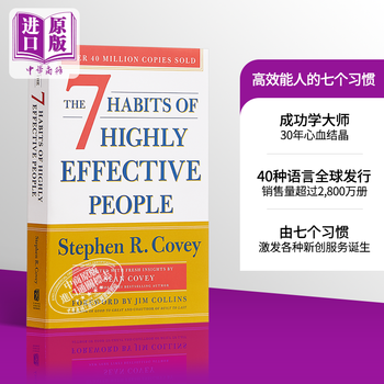 高效能人的七个习惯（修订版） 英文原版The 7 Habits Highly Effective