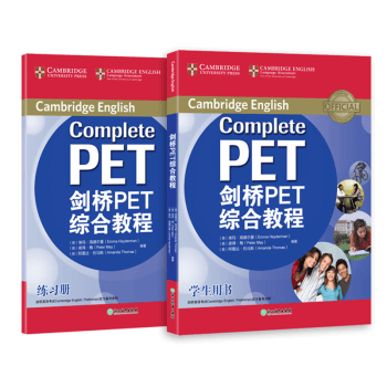 剑桥PET综合教程(附练习册)