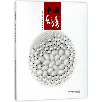 中国台绣(共2册)