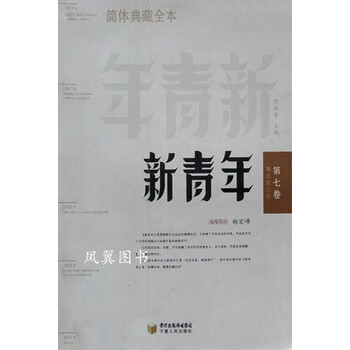 宁夏引黄灌区冬麦北移技术研究 马金虎主编 宁夏人民出版社