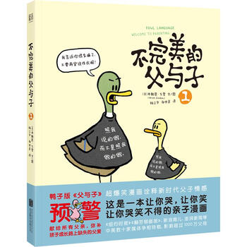 不完美的父与子 1