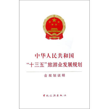 中国人民共和国