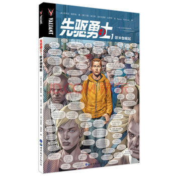 先驱勇士(1欧米伽崛起)