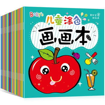 幼儿园宝宝图画本凹槽画画书趣味简笔画反复使用儿童画画本 【收藏加够正常发货】 儿童涂色画画本 全18册