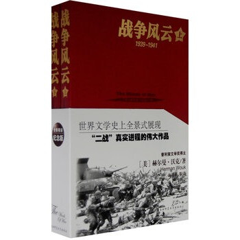 战争风云 9787561330760【可开发票】