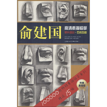 标准对数视力表 少儿森林版