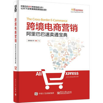 跨境电商营销