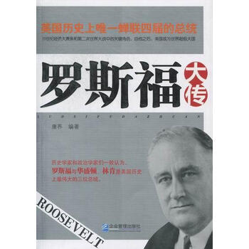 包邮：罗斯福大传 传记 传记  图书