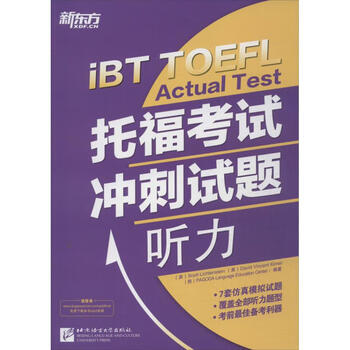 托福考试冲刺试题听力