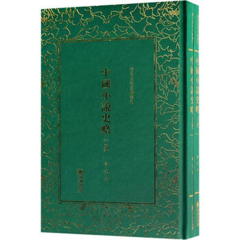 中国小说史略