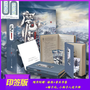 魔临 入关 全三册 灵异+玄幻+历史+权谋题材 港台原版 纯洁滴小龙 印签版