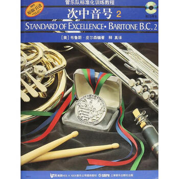 次中音号 2 (美)布鲁斯·皮尔森  释真 译 书籍