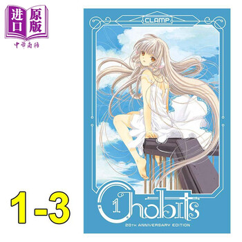漫画人型电脑天使心20周年纪念版1-3 Chobits 20thAnniversary英文原版