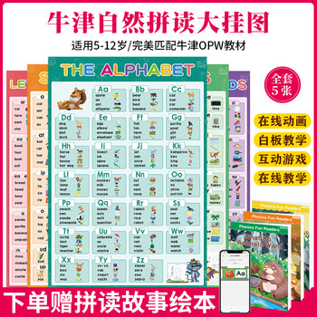 进口原版 牛津自然拼读教材 Oxford Phonics World 少儿英语启蒙发音opw教材 全套5张挂图【赠绘本】