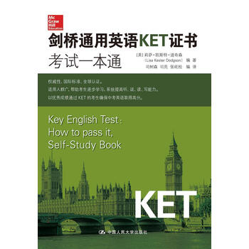 剑桥通用英语KET证书考试一本通  中国人民大学出版社 9787300112022 外语学习 书籍