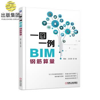 一图一例BIM钢筋算量