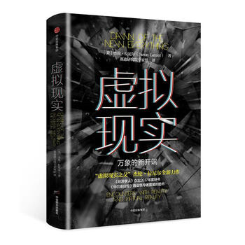 包邮：虚拟现实：万象的新开端经济电子计算机工业工业企业研究美国 图书