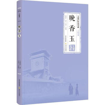 晚香玉