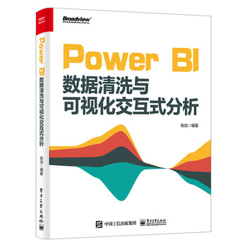 Power BI数据清洗与可视化交互式分析