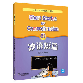 妙语短篇C19787544653961