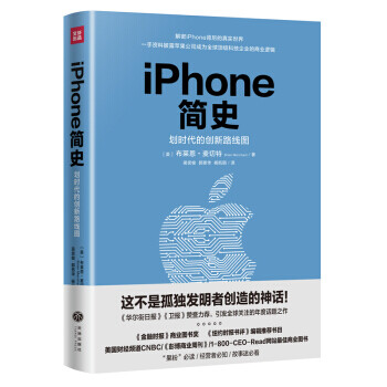 iPhone简史