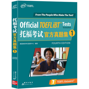   托福考试官方真题9787519306298群言