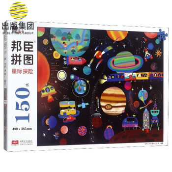 星际探险(7岁+)/邦臣拼图