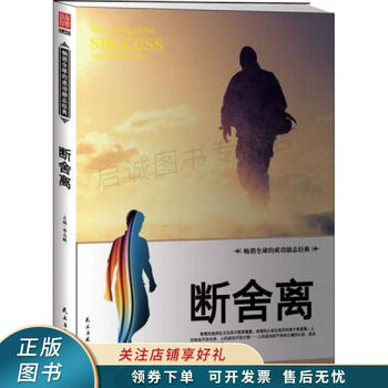 断舍离