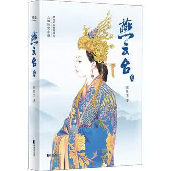 燕云台 2