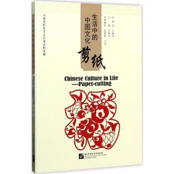 生活中的中国文化 马晓乐 主编 书籍