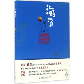 海昏 程维  作 书籍