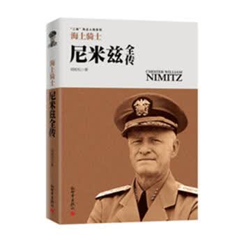 海上骑士 刘屹松  书籍