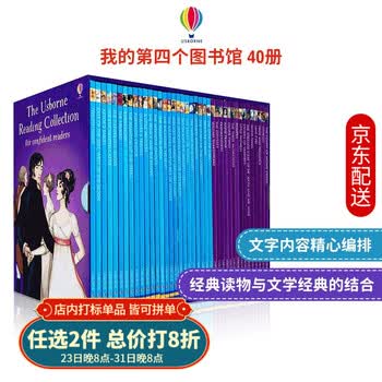 我的第四个图书馆 The Usborne Reading Collection英文原版套装全套40册