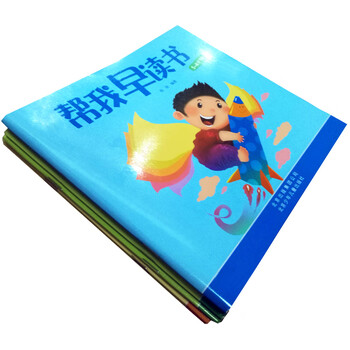 帮我早读书大班下（5～6岁下册）杨瑛主编 红缨教育 正版阅读识字
