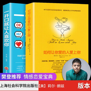 樊登推荐如何让你爱的人爱上你男人来自火星女人来自金星恋爱技巧原版如何让你爱人爱上你喜欢的人书籍喜欢你
