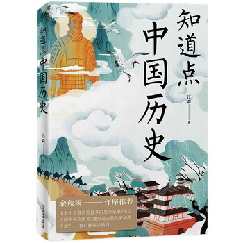 知道点中国名人