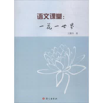 语文课堂